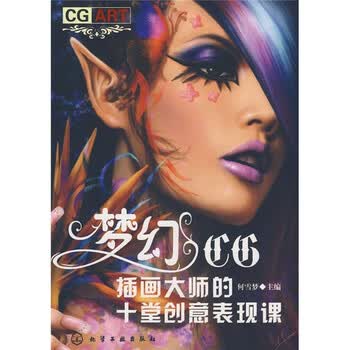 梦幻9787122035349化学工业