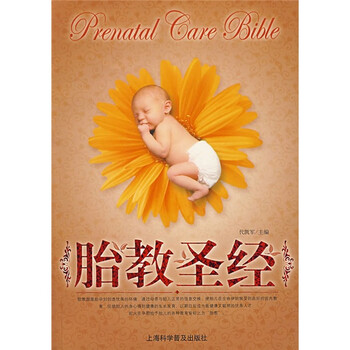  胎教~~9787542736260