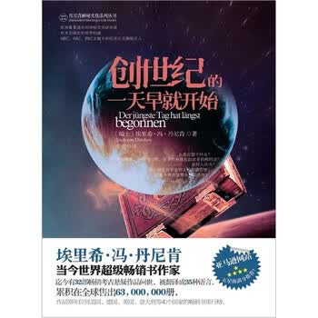 正版 ~~~的一天早就开始9787515502762