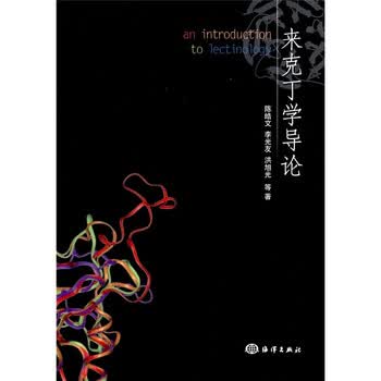   来克丁学导论9787502780210海洋