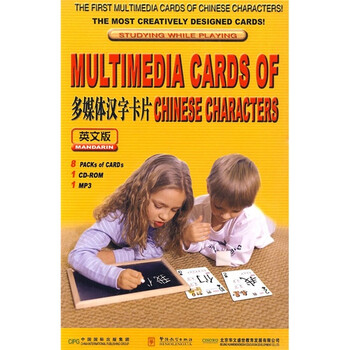 多媒体汉字卡片（英文版）