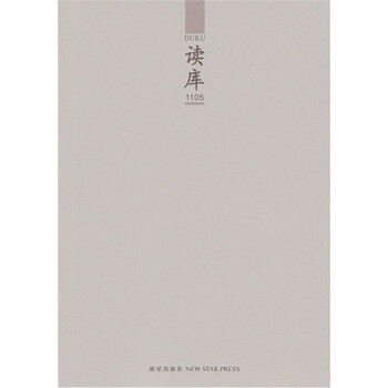 读库1105