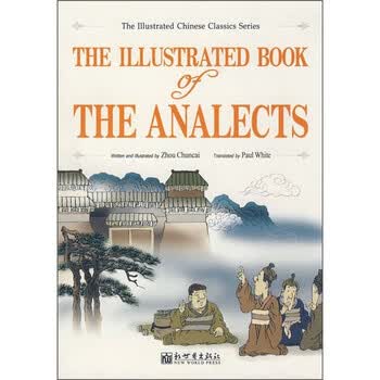 【正版新书】论语图典（英文）   9787802285934