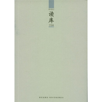 读库1104