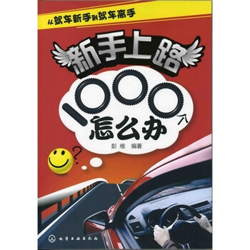 新手上路1000个怎么办