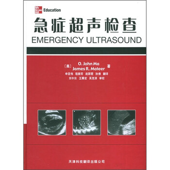正版书籍 急症超声检查9787543318946