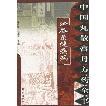 泌尿系统疾病