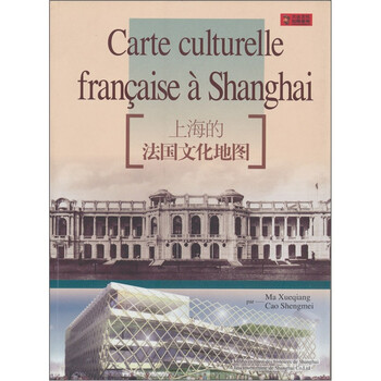上海的法国文化地图