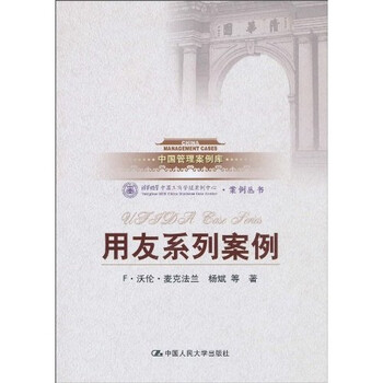用友系统案例