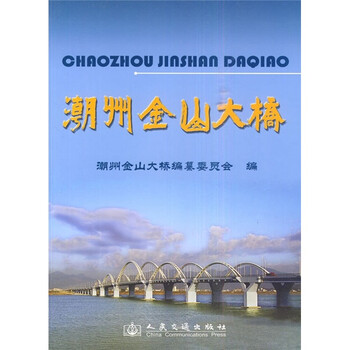 潮州金山大桥