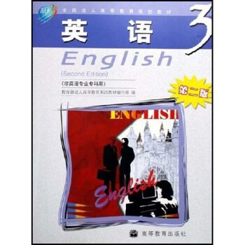   英语39787040185133高等教育