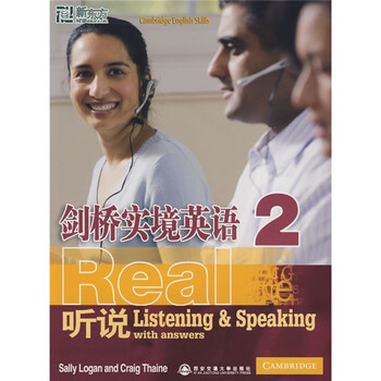 新东方 剑桥实境英语：听说2