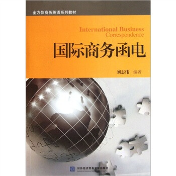 {正版新书}国际商务函电9787566301819