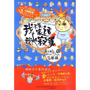 正版书籍 我不是笑话，我是寂寞9787547009598