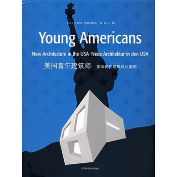  美国青年建筑师——美国现代建筑设计案例9787538151022