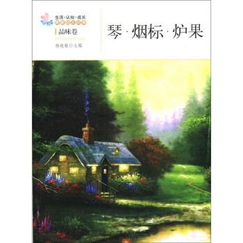   琴·烟标·炉果9787502840204地震