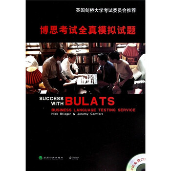 博思考试全真模拟试题 Success with Bulats 