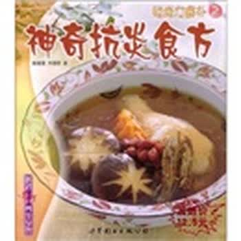 免疫力食补 神奇抗炎食方