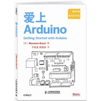 爱上Arduino