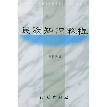   ~~知识教程9787105050185~~