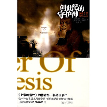 {正版新书}~~~的守护神9787802286979