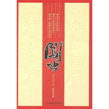 {正版新书}闯业9787504469953