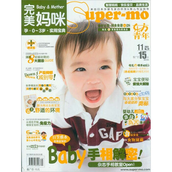 完美妈咪（2011年11月）