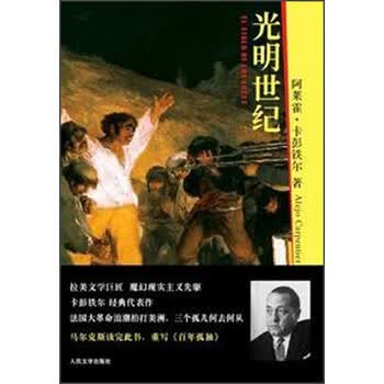 光明世纪