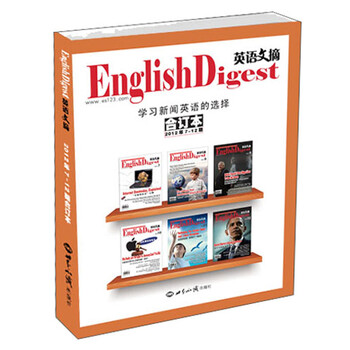 英语文摘：学习英语的选择（2012年7-12期，合订本）