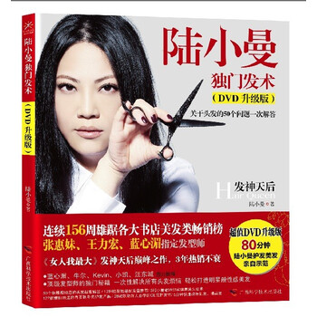  陆小曼独门发术9787807638933