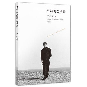   生活的艺术家9787550213500北京联合
