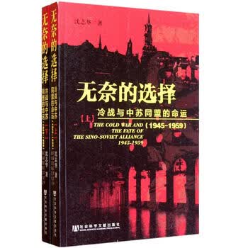无奈的选择（套装上下册）