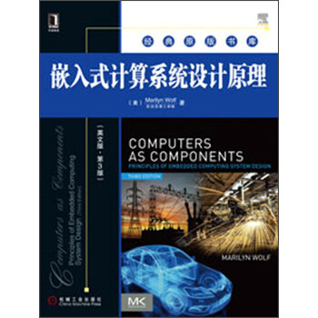   嵌入式计算机系统设计原理9787111412281机械工业