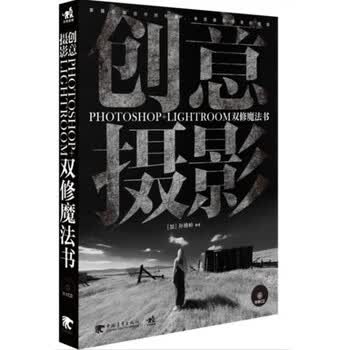   PHOTOSHOP+LIGHTROOM双修魔法书-(附赠1CD)978751531397