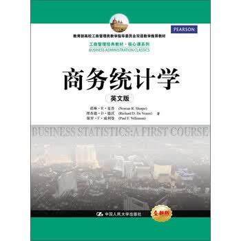 商务统计学9787300169781