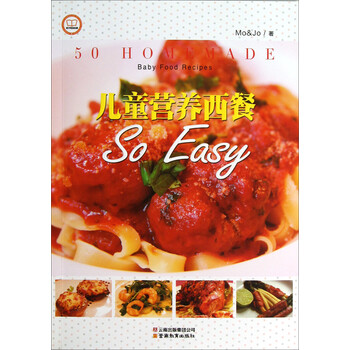 正版 儿童营养西餐 9787541568602