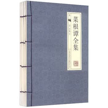   菜根谭全集9787546359304吉林出版集团有限责任公司