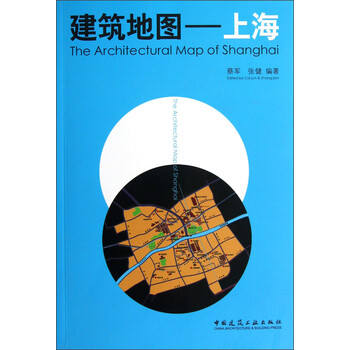 建筑地图：上海