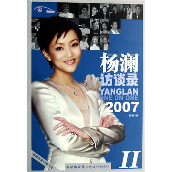  杨澜访谈录20079787802253025