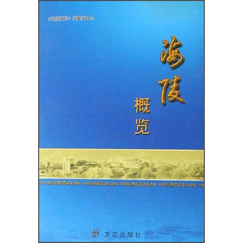 海陵概览