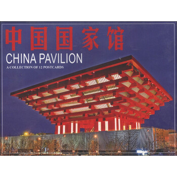 中国国家馆（中英文对照）