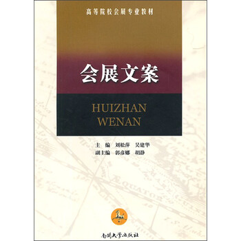 会展文案