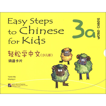 轻松学中文（少儿版）（英文版）词语卡片3a