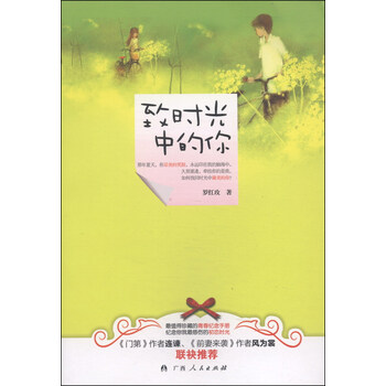 致时光中的你
