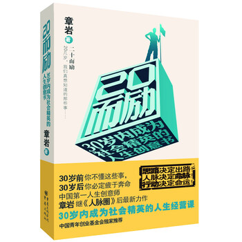   20而励9787229029067重庆
