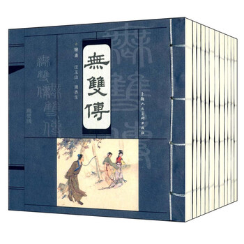 古代民间故事（宣纸本连环画）（套装12册）