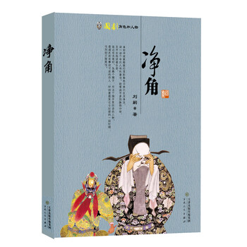 净角