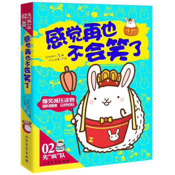 感觉再也不会笑了
