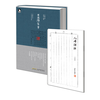 正版书籍 王国维家事9787212060299