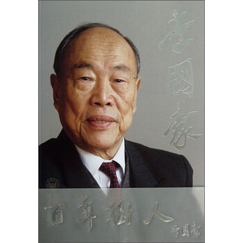 正版 李国豪9787560851204